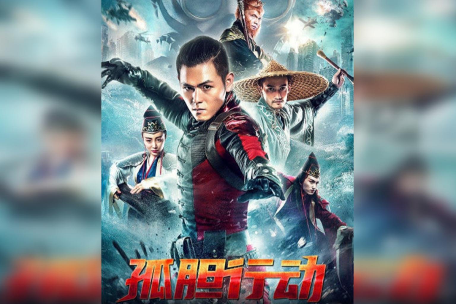Chinese movie China Captain slammed as rip-off of Marvel films | The ...