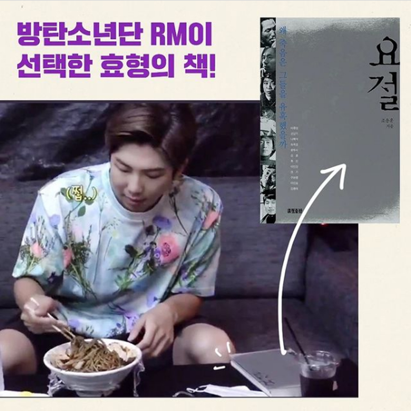 BTS leader RM resurrects out-of-print book on early death | The Straits ...
