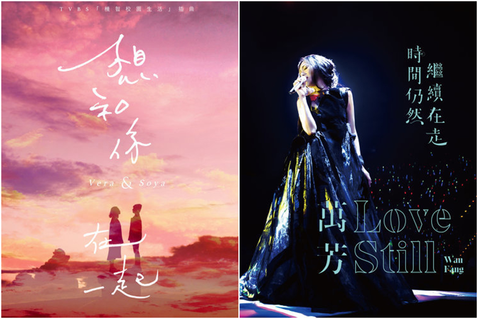 Music Scene: 8 emotionally intimate all-female Mandopop duets | The ...