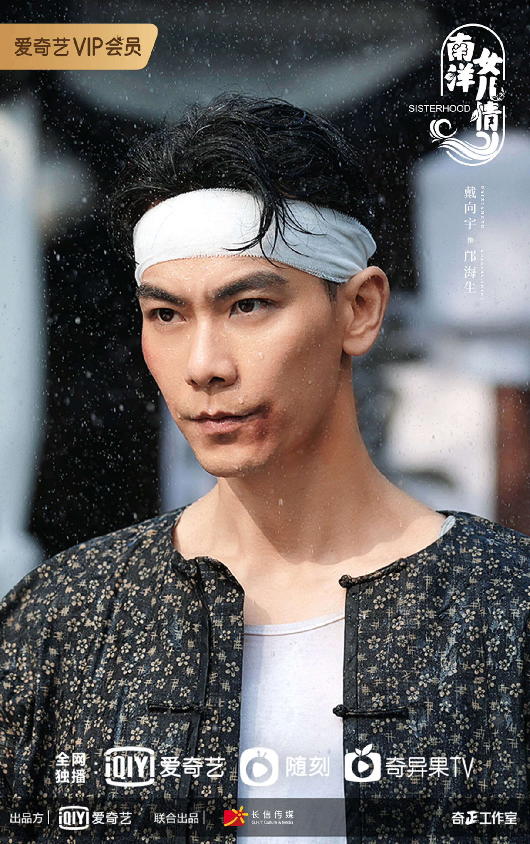 Actor Dai Xiangyu feels his age 15 years after The Little Nyonya | The ...