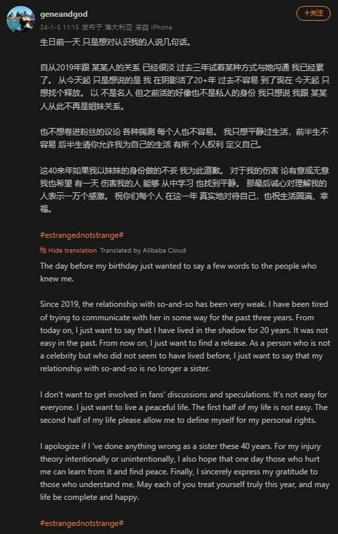 "We are no longer sisters"...Stefanie Sun (孙燕姿)'s elder sister (Sng Ee ...