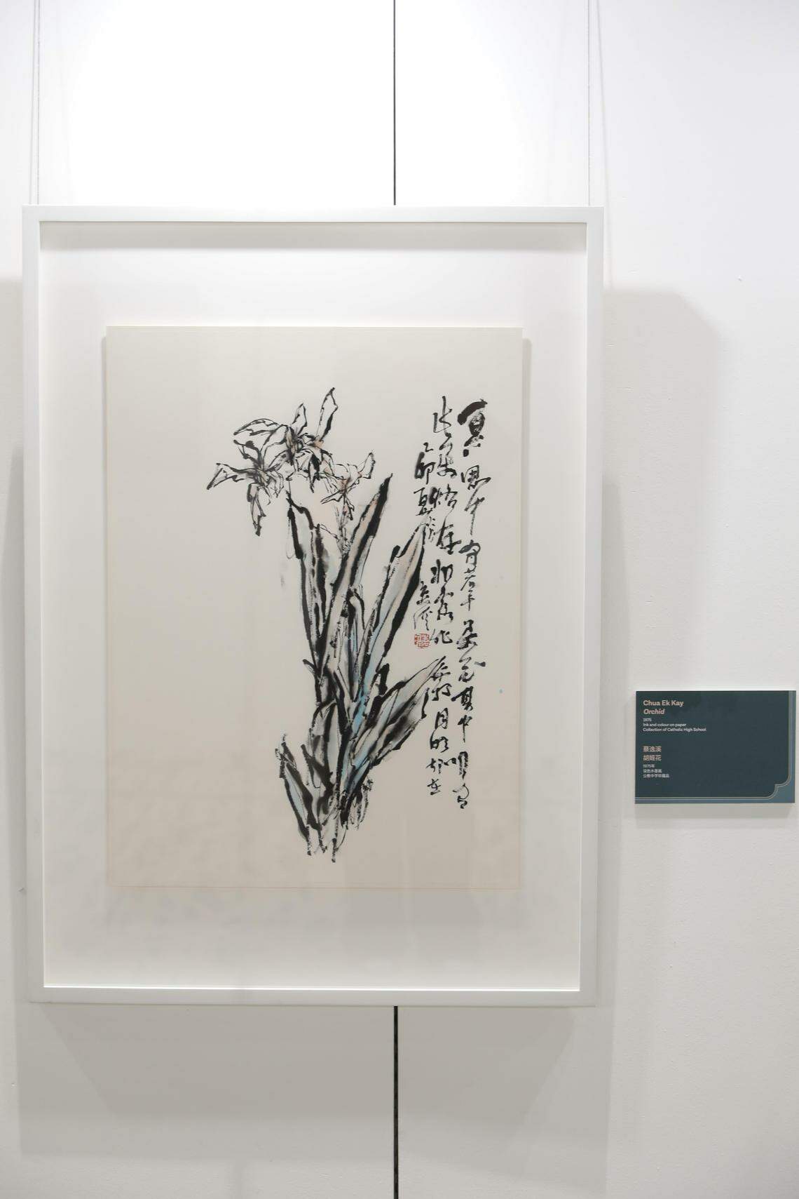 Exhibition features renowned S’pore artists’ relationships with schools ...