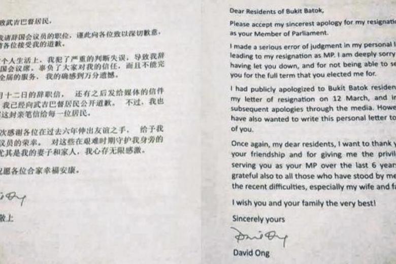 Bukit Batok residents get letter of apology from former MP David Ong ...