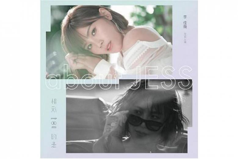 Malaysian singer Jess Lee broadens her music path with new album, About ...