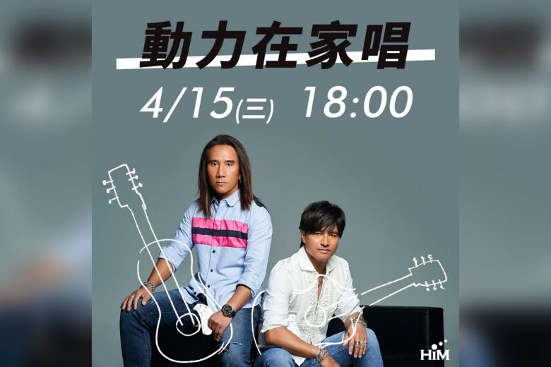 Rock out to an online concert by Taiwanese rock duo, Power Station, on ...