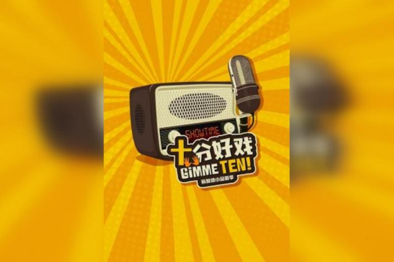 Short Mandarin radio plays wanted for inaugural contest | The Straits Times