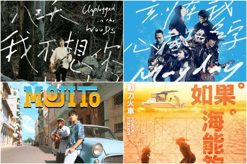 Music Scene: 8 Mandopop hits to sing along to at upcoming concerts ...