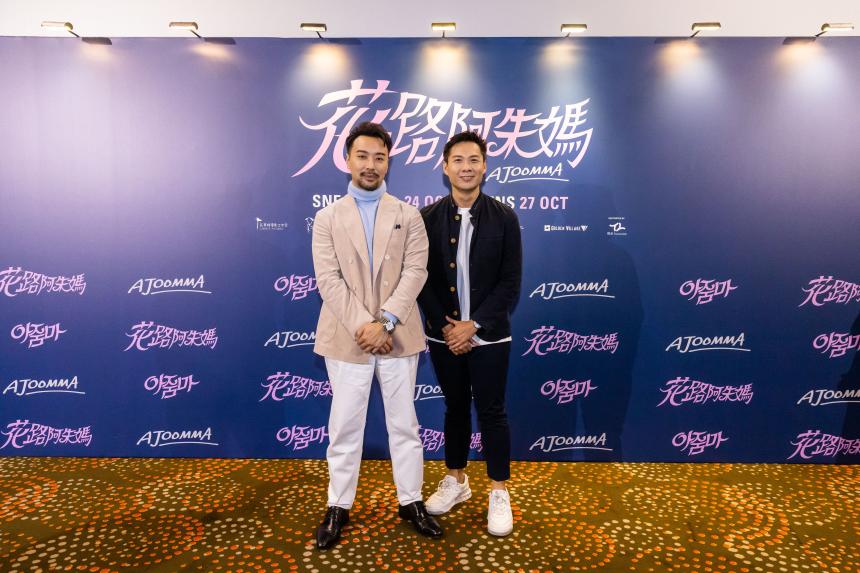 Pandemic opened new doors for filming for Ajoomma’s writer-director He ...