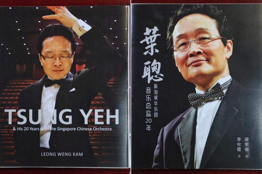Maestro Yeh Tsung marks 20 stellar years with Singapore Chinese Orchestra | The Straits Times