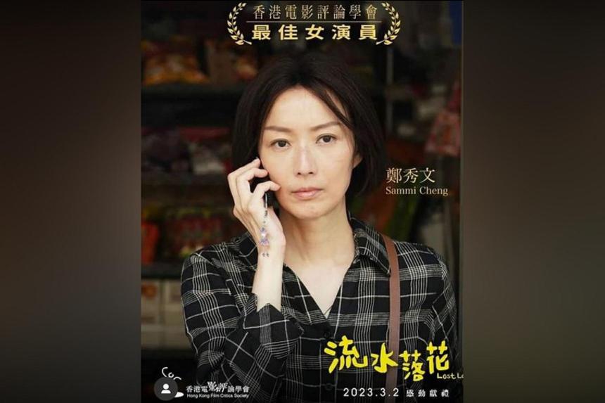 Sammi Cheng wins HK Film Critics Society Best Actress award for first ...