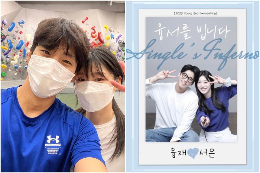 Single’s Inferno 2’s Jo Yoong-jae and Choi Seo-eun share couple photos ...