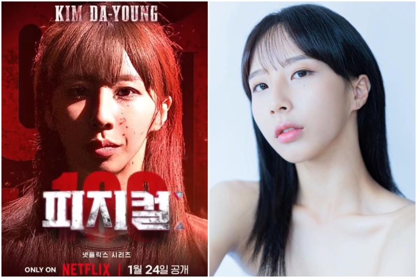 Physical: 100 contestant Kim Da-young says she was ‘only verbally ...