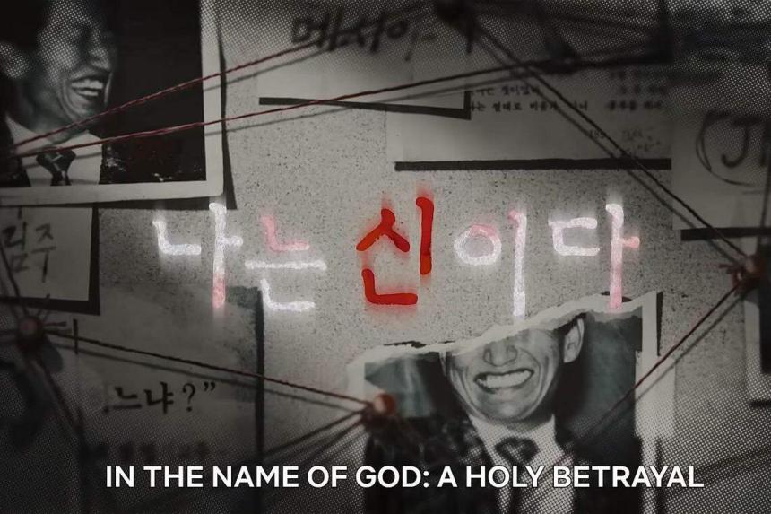 South Korea cult files for injunction against streaming of Netflix show ...