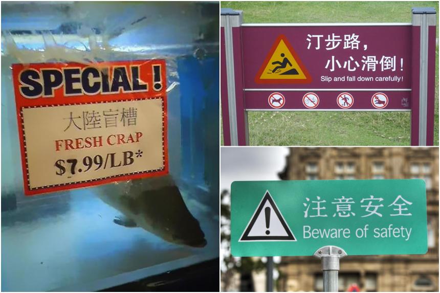 ‘Beware of safety’? Beijing invites residents to help correct ...