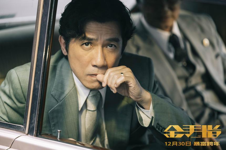 Tony Leung Chiu Wai eyes sixth Best Actor win at Hong Kong Film Awards ...