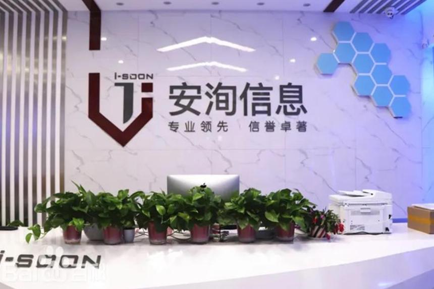 Data leak involving Chinese firm spotlights hacking-for-hire practices | The Straits Times