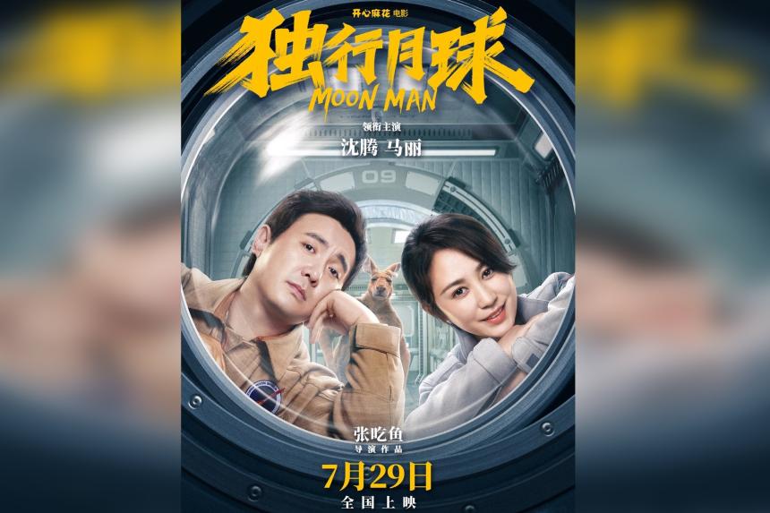 Shen Teng propelled to top-grossing actor in China by Pegasus 2 | The ...