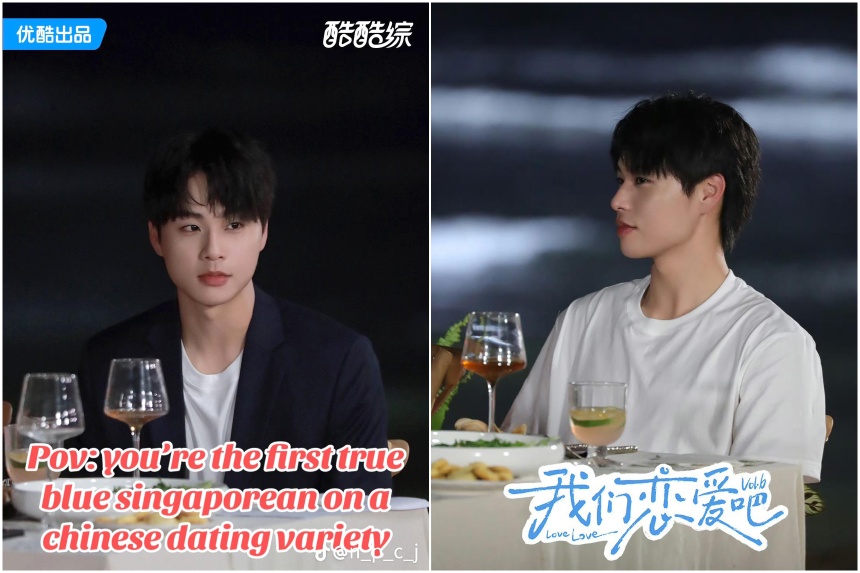 Singaporean Jaryl Tan, 25, looks for love on Chinese dating variety series Let’s Fall In Love ...