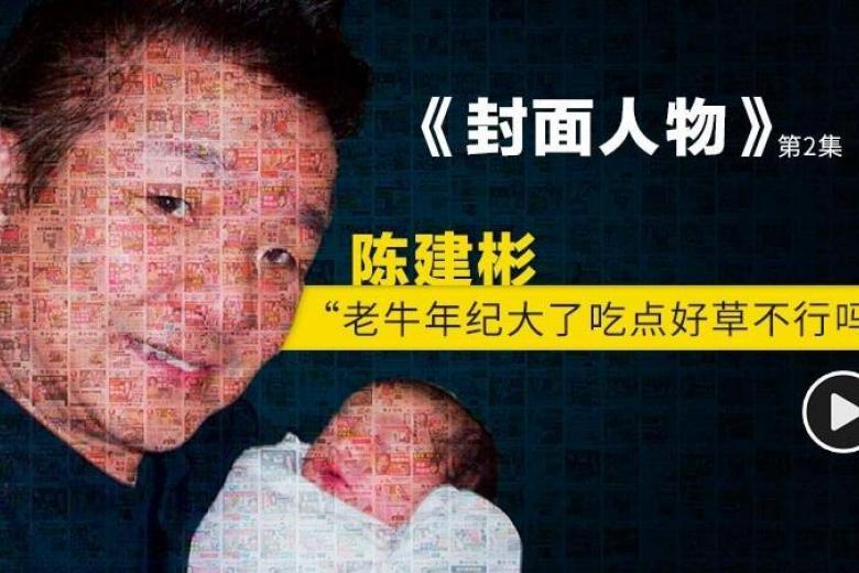 The Newsmaker: Veteran entertainer Marcus Chin defends his views on ...