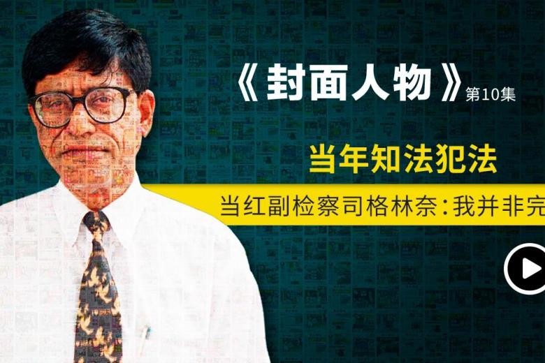 The Newsmaker: On his run-in with the law, former star DPP Glenn Knight ...